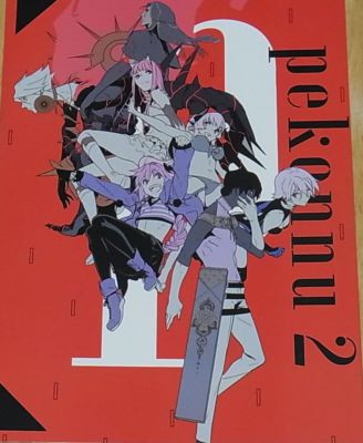 PAKO Fate FGO Designer's Color Fan Art Doujinshi pekonnu 2 C94 | eBay