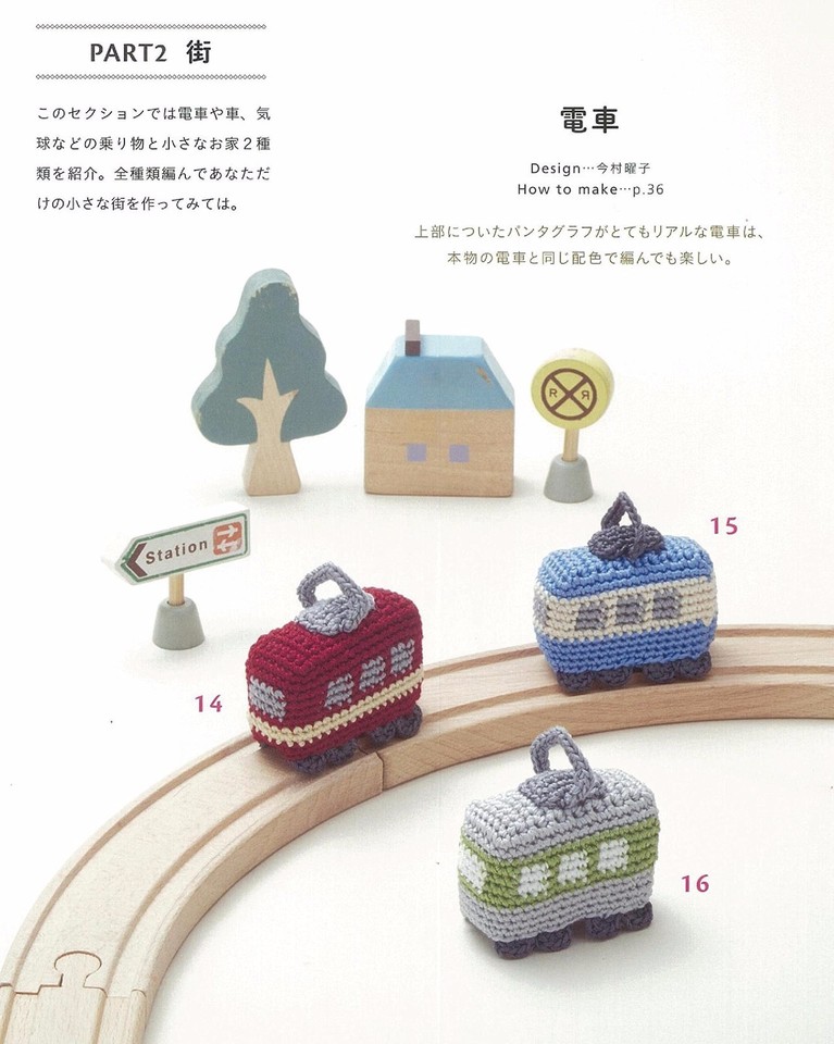 Miniature Goods using Embroidery Threads Japanese Craft Book Japan ...