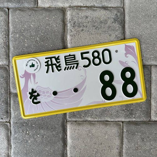 VERY RARE #88 Genuine Original Japanese Purple White Abstract License ...