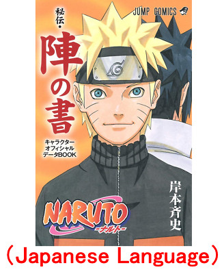 4th Naruto Data Book