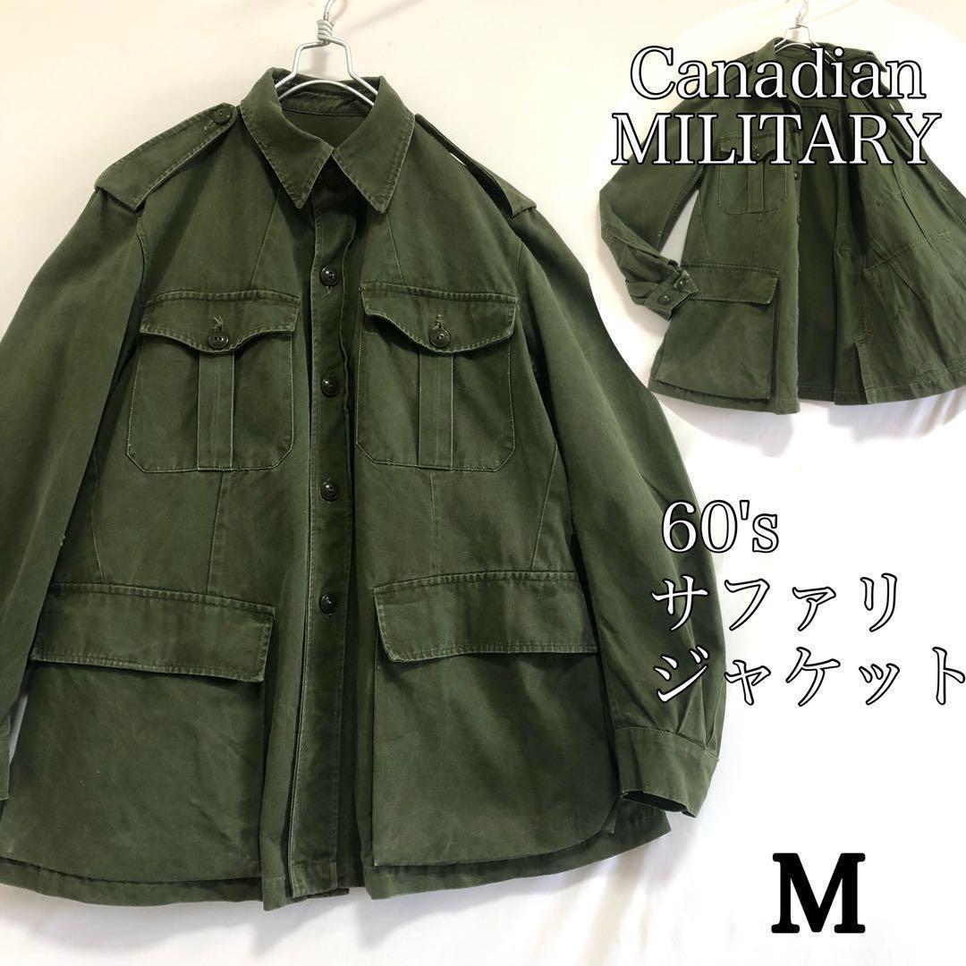 60's MILITARY Canadian Forces Safari Jacket - Gem