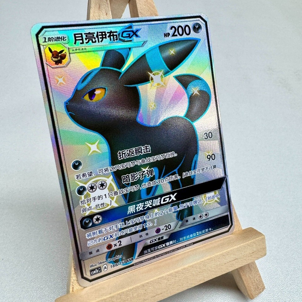 Pokemon TCG S-Chinese Card Sun & Moon CSM1bC-188 Umbreon-GX SSR Shiny ...