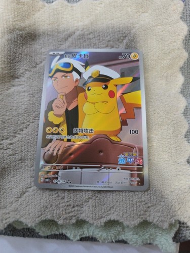 CAPTAIN PIKACHU CBB1C 0709/09 POKEMON CARD GEM PACK TCG NM Shiny ...