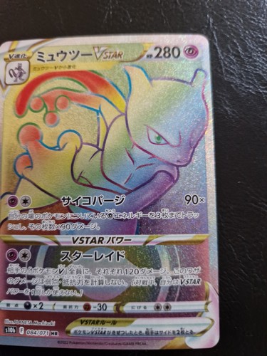 Mewtwo Vstar 84/71 Pokemon Go Japanese Card Hyper Rare 2022 | eBay UK