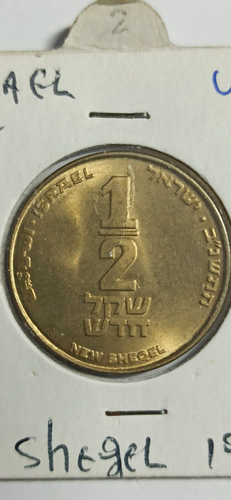 ISRAEL 1/2 SHEGEL 1988 UNC | eBay