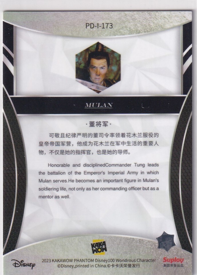 Kakawow Disney Phantom 100 Years Wonder PD-I-173 Commander Tung Silver ...