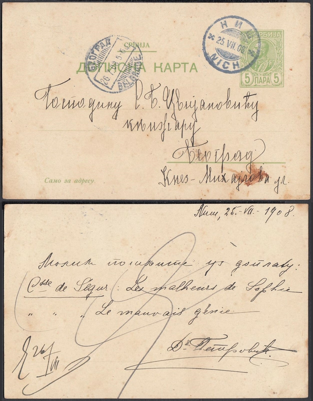 Serbia 1908- Postal stationary on postcard to Teorpag......(6G-25305 ...
