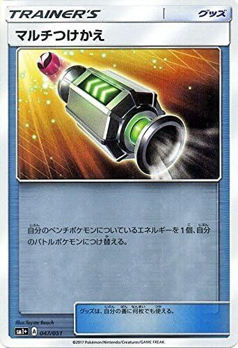 Pokemon Card Games Sun & Moon Multi Mullet / Enhanced Extension Pack ...