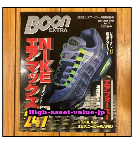 Boon Extra Vol.5 Nike Air Max 247 Sneaker Force Jordan Japan Magazine ...