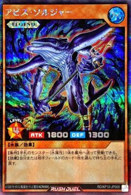 Yugioh Rush Duel RD/KP10-JP000 Abyss Soldier Secret | eBay