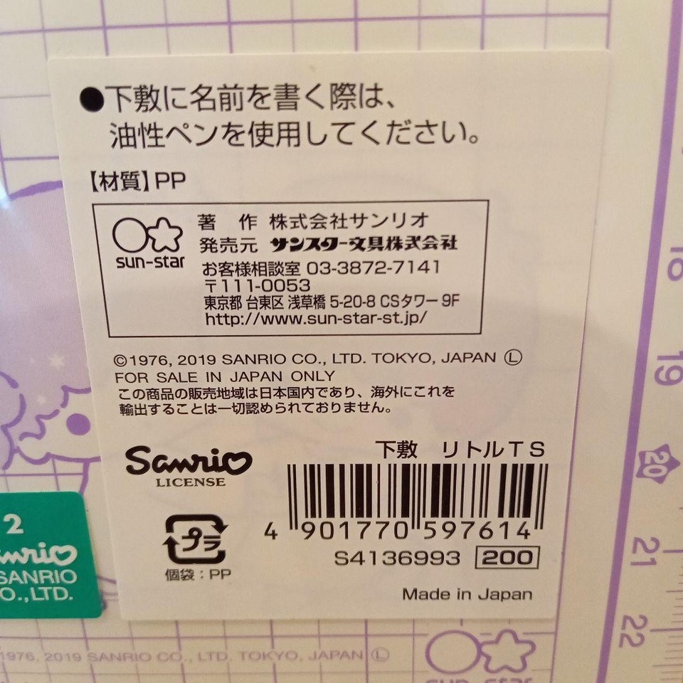 Sanrio Little Twin Stars Kiki & Lala Desk Pad Japan Made Character ...