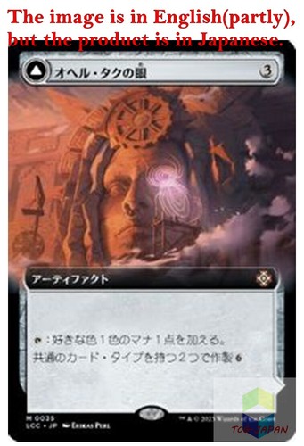 MTG Jpver 035 Alternate Frame Eye of Ojer Taq / Apex Observatory [LCC ...