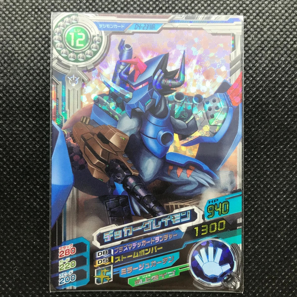 Deckergreymon