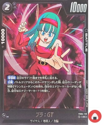 Dragon Ball Fusion World Card FB04-119 Bulla R | eBay
