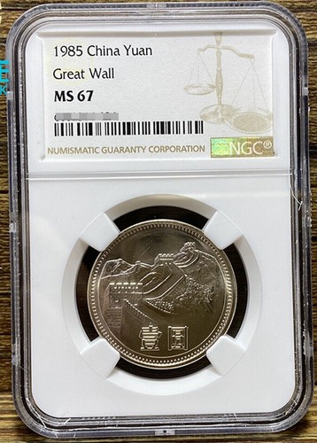 NGC MS67 China coin 1985 China 1Yuan Great Wall coin | eBay