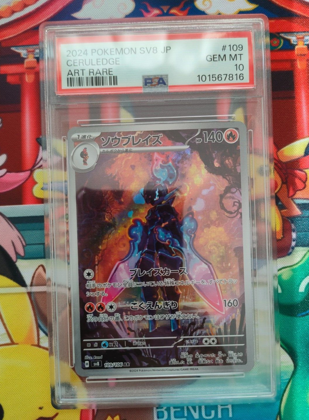 Ceruledge 2024 Japanese Scarlet & Violet: Super Electric Breaker #109/ ...