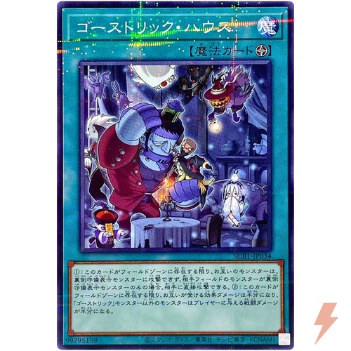 Ghostrick Mansion - Normal Parallel SUB1-JP034 Secret Utility Box ...