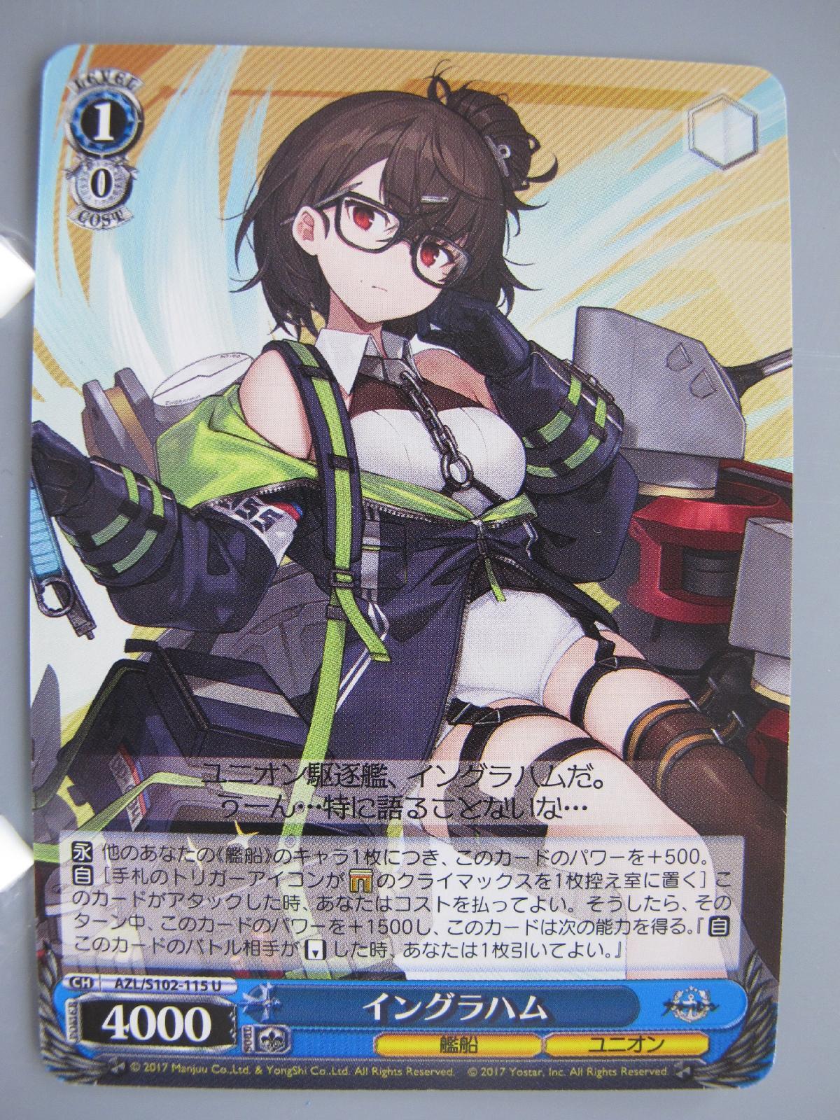 Ingraham Azur Lane TCG Card Japanese Anime Game kawaii Weiss Schwarz F ...