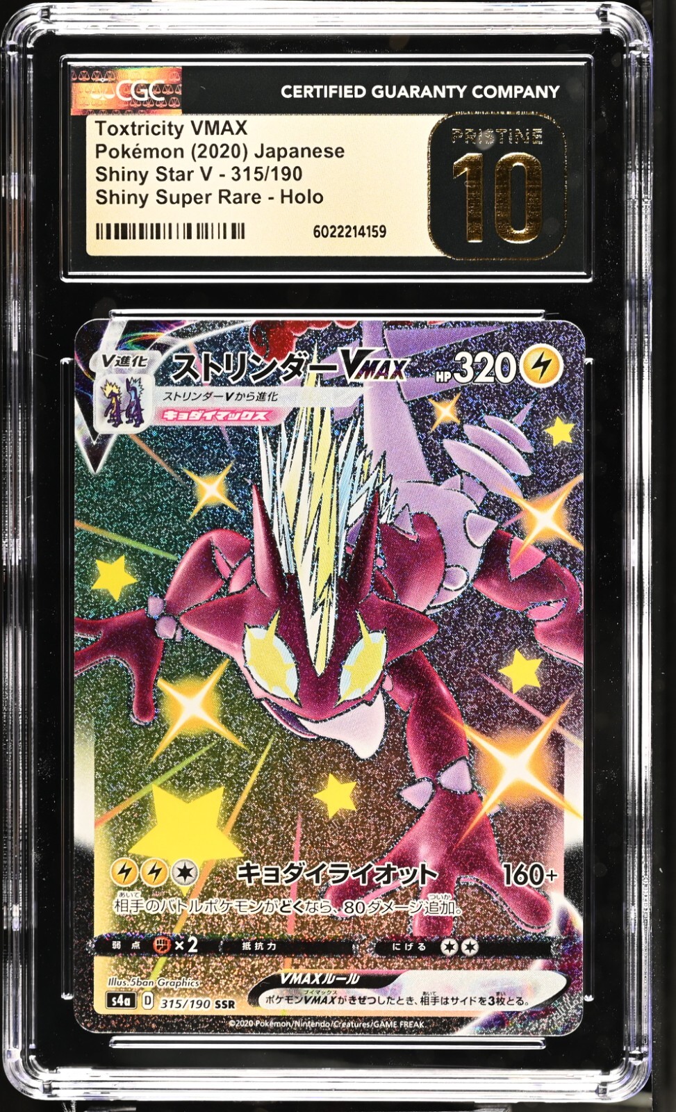 Toxtricity VMAX 315 Current Market Value | Japanese Shiny Star V