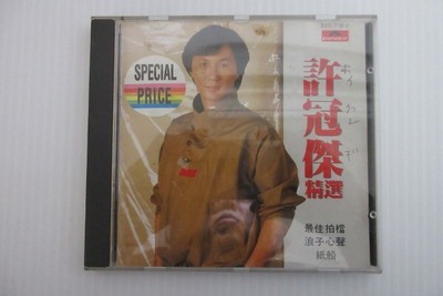 12,000 Cd Discontinued Samuel Hui 1985 Selected Polydor | eBay