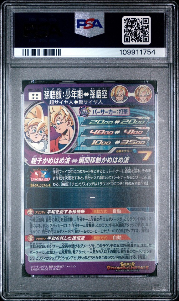 2023 SUPER DRAGON BALL HEROES #ASEC SON GOHAN : SHOUNENKI/SON GOKU PSA ...