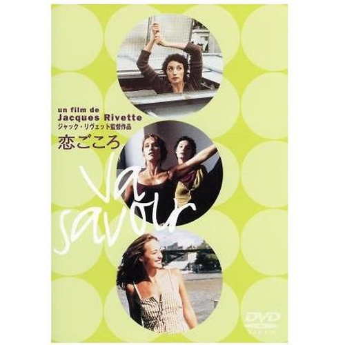 Koi Koro Jeanne Balibar Used | eBay