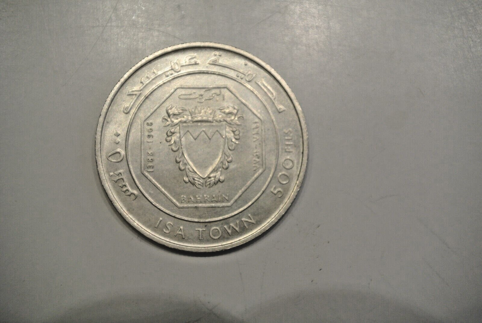 BAHRAIN 500 FILS 1388/1968 silver HISTORIQUE coin époque | eBay