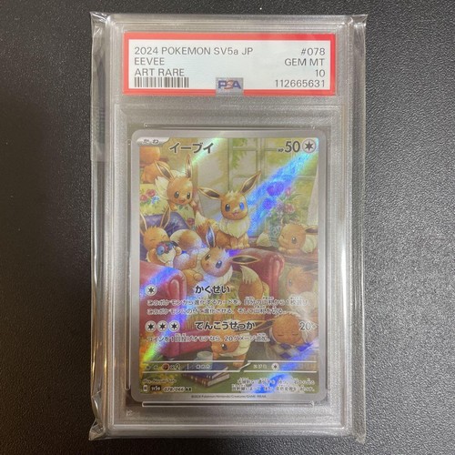 PSA10 Eevee AR 078 066 SV5a Crimson Haze Art Rare Holo Pokemon Card | eBay