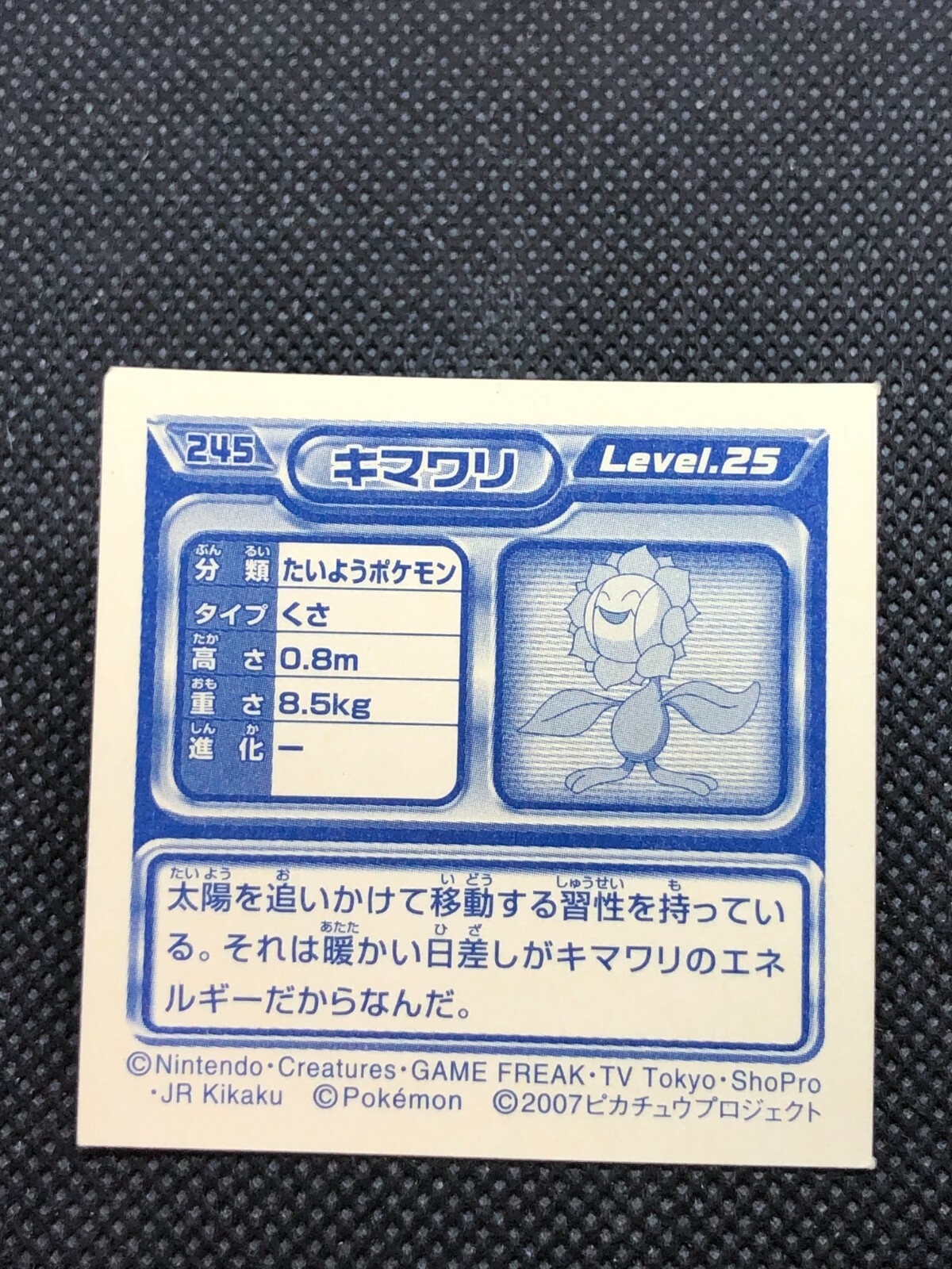 Sunflora Pokemon Diamond pearl Sticker Seal Japanese No.245 Japan F/S2 ...