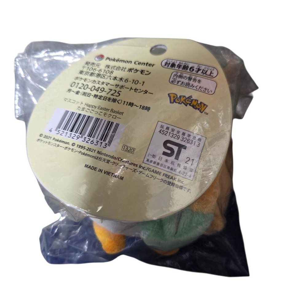 Pokemon Rowlet Easter Basket Plush Toy Mascot Christmas Gift | eBay UK