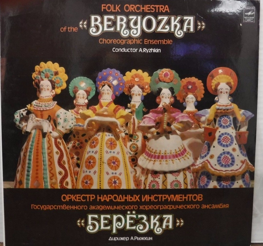 Folk Orchestra of Beryozka CHoreographic Ensemble 33RPM made in USSR ...