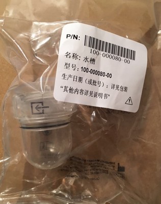 New Mindray CO2 Water trap AG Sink PN 100-000080-00 | eBay