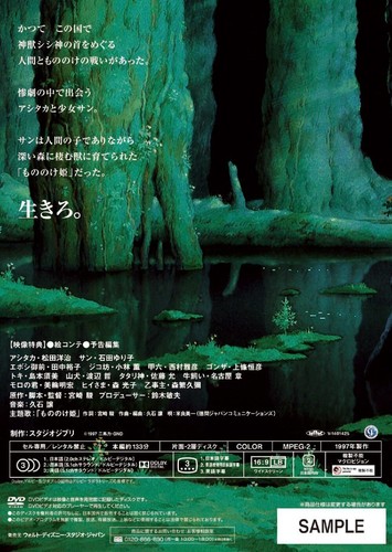 Princess Mononoke DVD Ghibli Movie Hayao Miyazaki English Audio ...