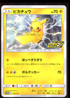 Pikachu 126/S-P LP-NM Pika Pika Promo 2020 Volt Tackle Japanese Pokemon ...