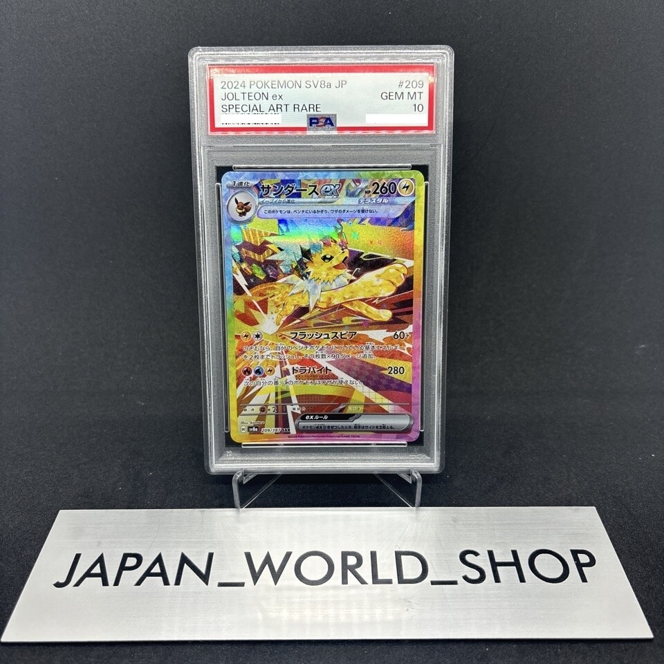 PSA 10 Terastal Festival Eevee Evolution SAR Set Of 9 Pokemon Card ...