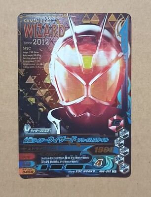 Kamen Rider Battle Ganbarizing CP RM6-060 Kamen Rider Wizard Infinity ...