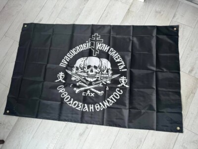Religious Orthodox Flag with Russian Slogan Design, 150 x 90cm | eBay