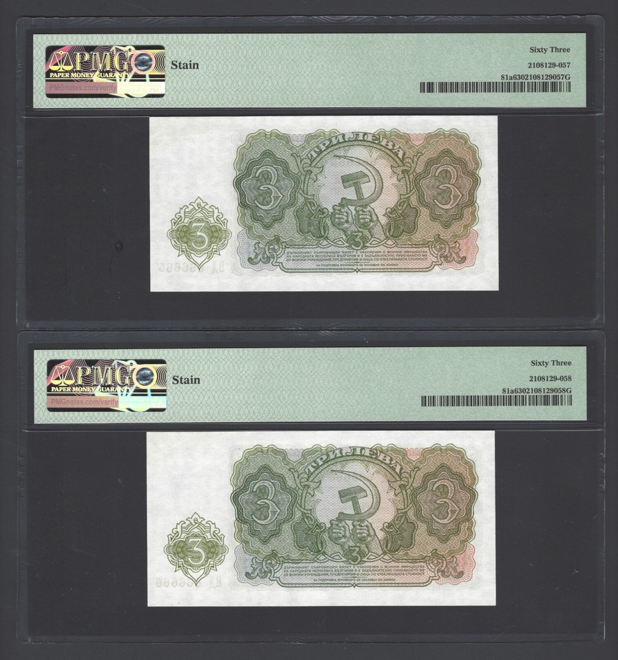 Bulgaria 3 Leva 1951 P81a "S/N 666664 & 666665" Uncirculated Grade 63 ...