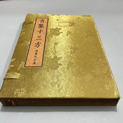 Old Books, Xuan Paper, Handwritten Books (Tongue Mirror Thirteen ...