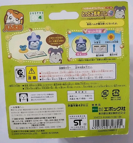 NIP Hamtaro Collection Mini Figure Elder Ham Wizard NEW *RARE See ...