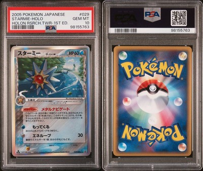 PSA10 2005 Pokemon Japanese Starmie-Holo Holon Reseach Tower 1st ...