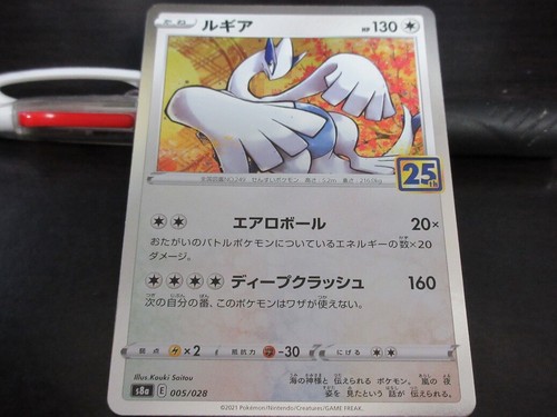 Pokemon card s8a 005/028 25th Lugia Sword & Shield | eBay