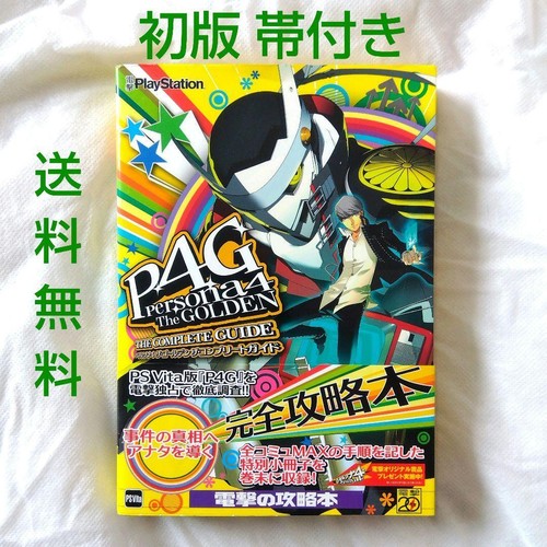 Persona 4 The Golden Complete Guide Strategy | eBay