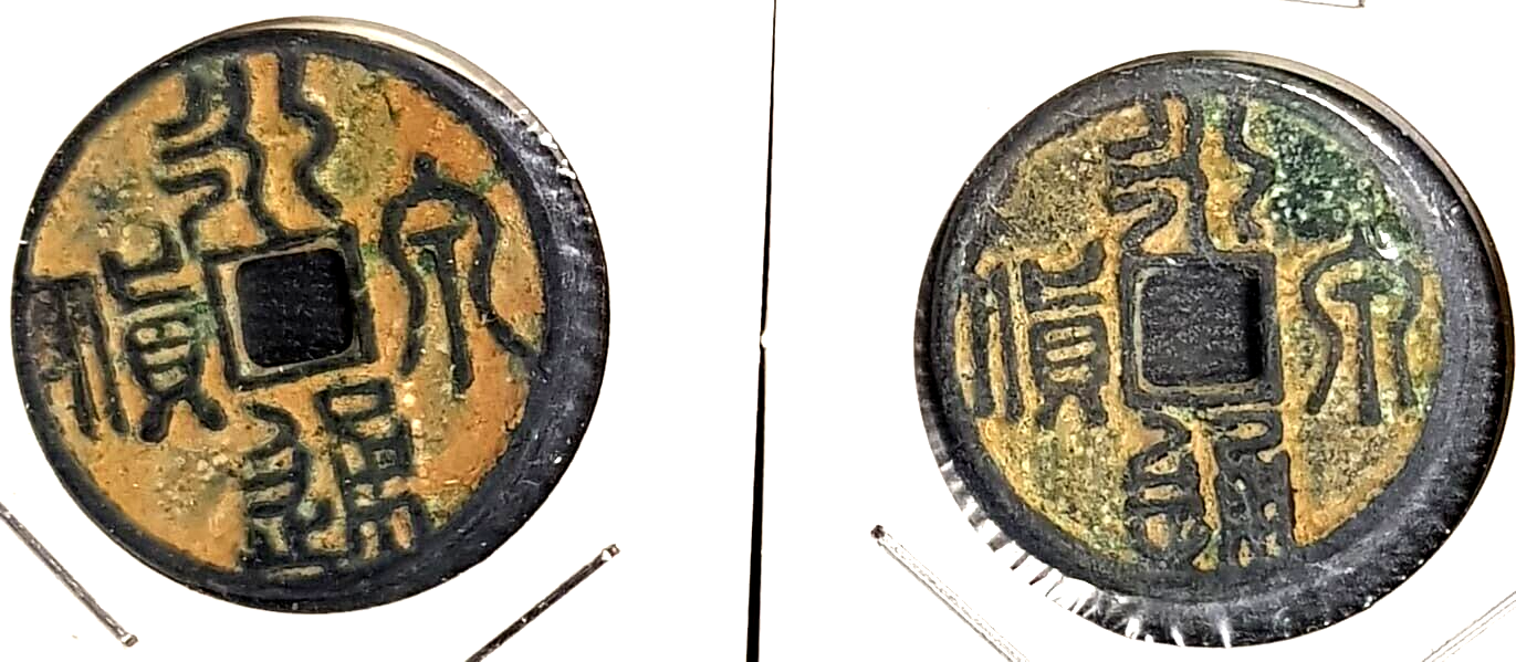 Ancient China Tang Dynasty"Yong Tong Quan Huo"coinØ31 2Pcs(+ FREE 1 ...