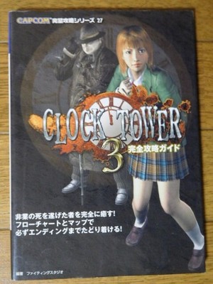 PS2 Strategy Perfect Strategy 2 Clock Tower 3 Printing pD | eBay Australia