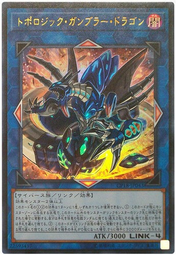 CP18-JP043 - Yugioh - Japanese - Topologic Gumblar Dragon - Ultra | eBay