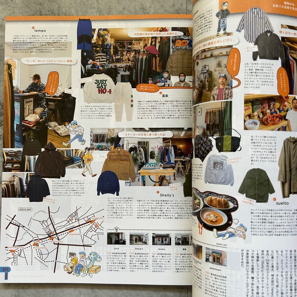 POPEYE magazine Dec 2021 Furugi Catalog Japanese Men's Fashion magazine ...