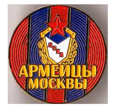 football soccer pin badge ultras CSKA moscow russia #4 | eBay UK