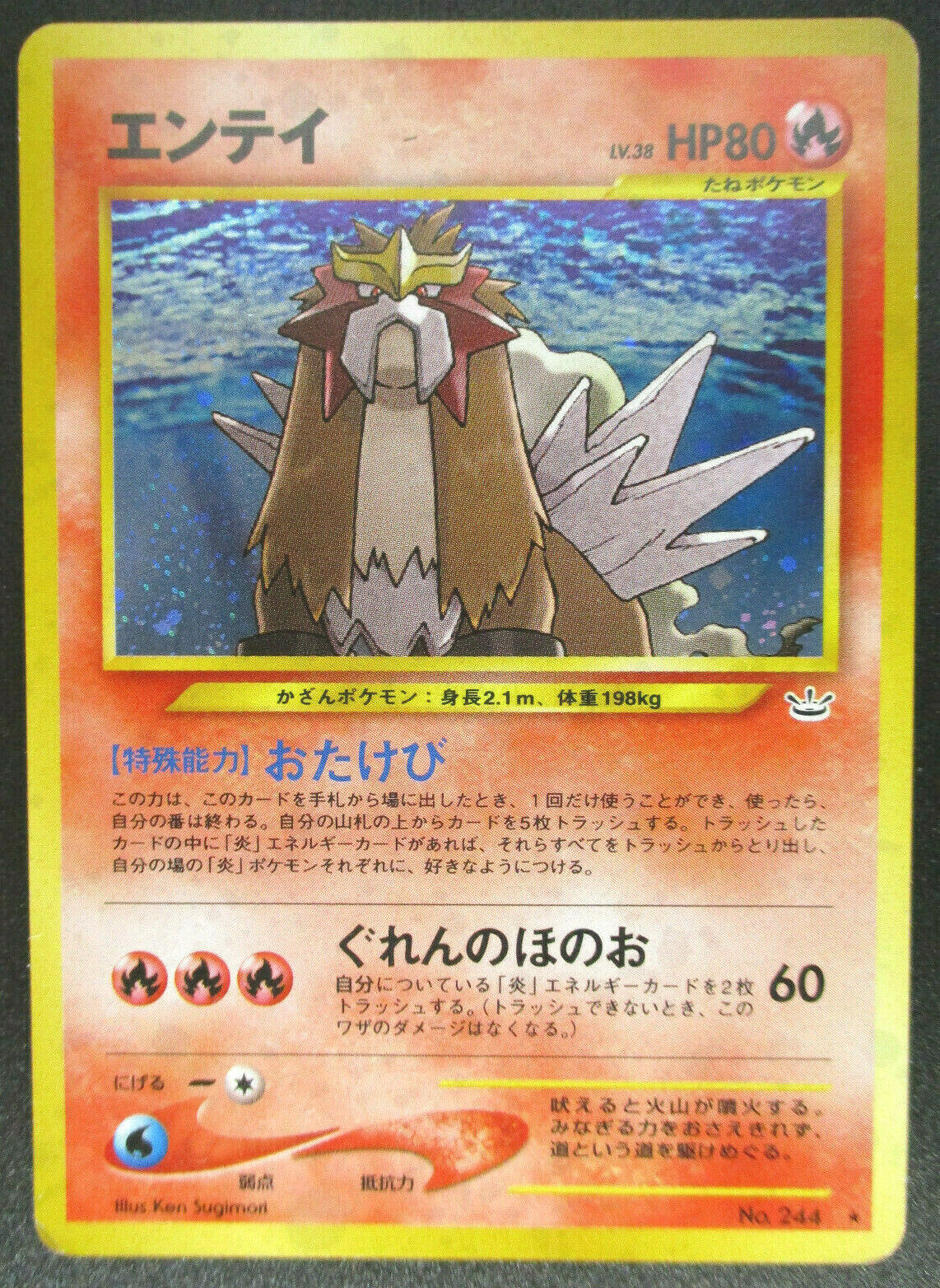 Entei LV38 HP80 No.244 Holo Japanese Pokemon card 1996 vintage | eBay