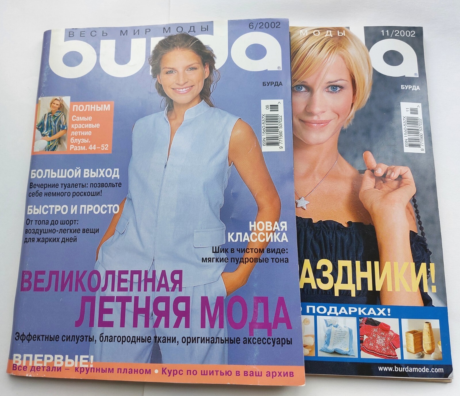Set 2 Burda 6,11/2002 sewing magazines Russian language | eBay